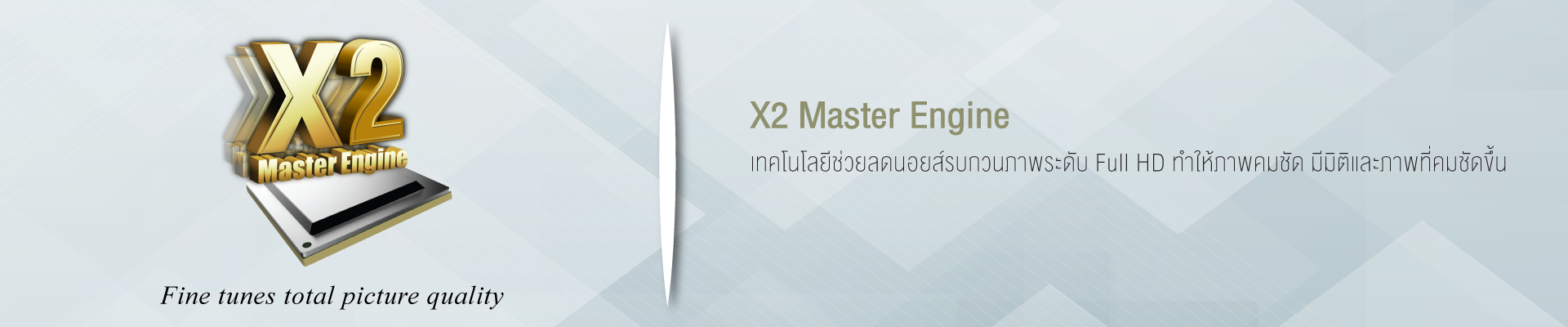 LCD—website-spec-patern—1920×400-X2-Master-Engine | Sala Leasing